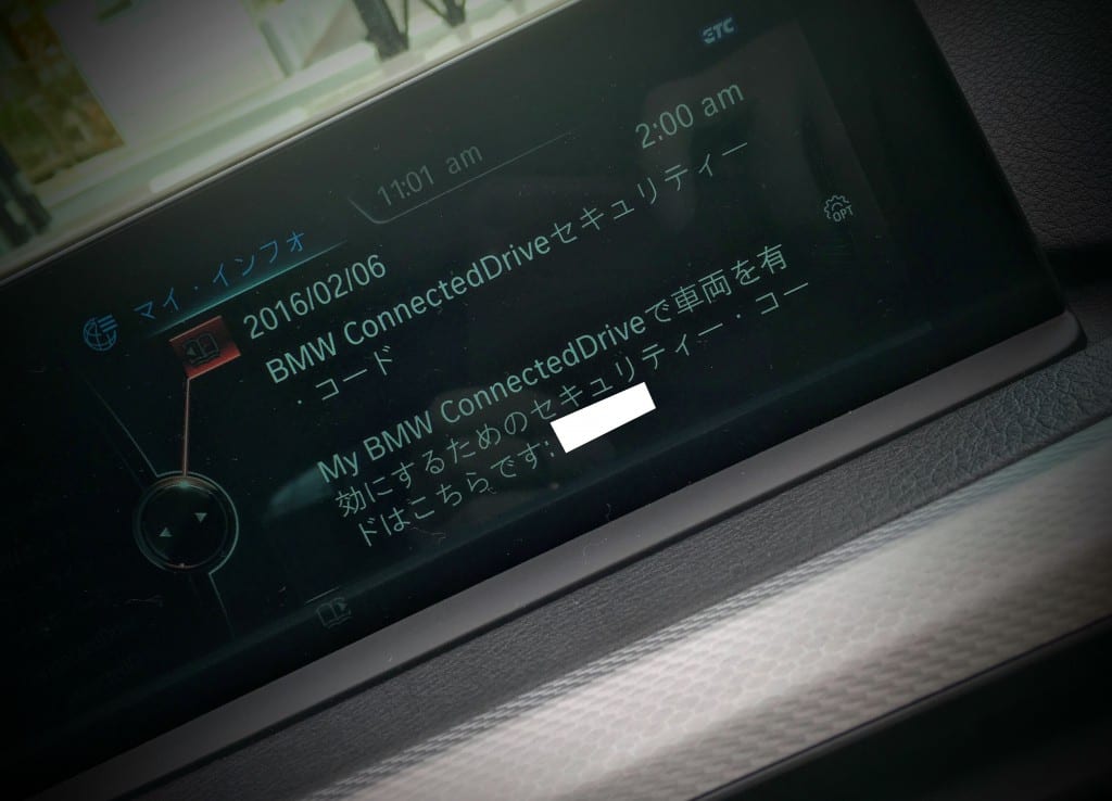 BMW Update ManagerがリリースされていたのでiDriveマップ無料更新を試してみました^^； - Evening Sky ...