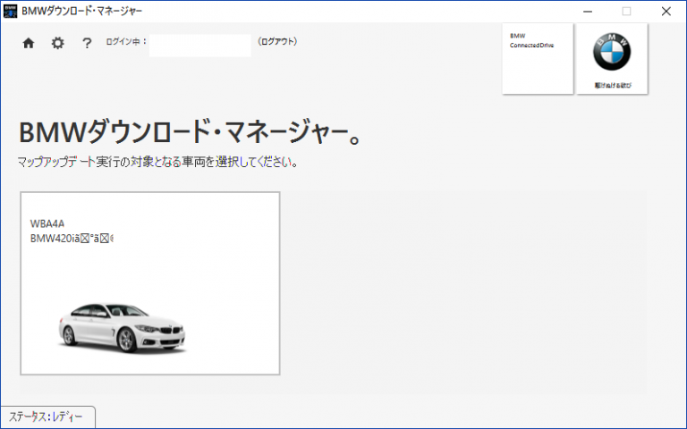 BMW ConnectedDriveのUSB地図更新アプリ「Update Manager」が新しくなっていたので落としてみた ...