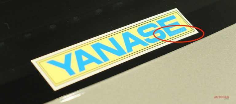 「YANASE」の黄色いリアウィンドウのステッカーの秘密。 - Evening Sky Engine【BMW ALPINA TOYOTA ...