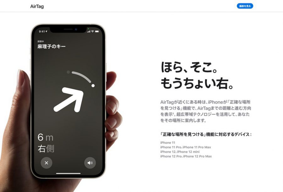 「見つける天才。」Apple新製品「AirTag」が発売されたので早速4つセット買っちゃました(*^^*)BMW刻印も入れてみたw ...