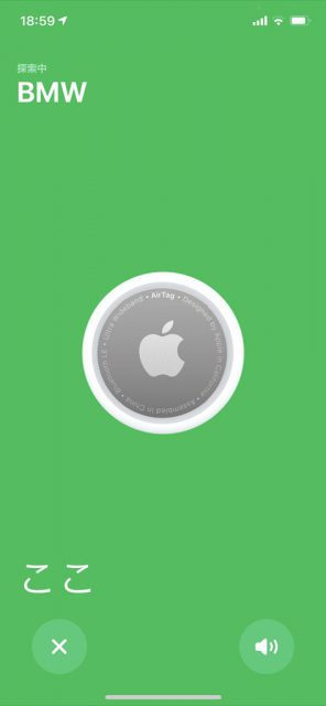 BMW刻印入りApple「AirTag」が届きました(^^)開封レビュー！ - Evening Sky Engine【BMW ALPINA ...